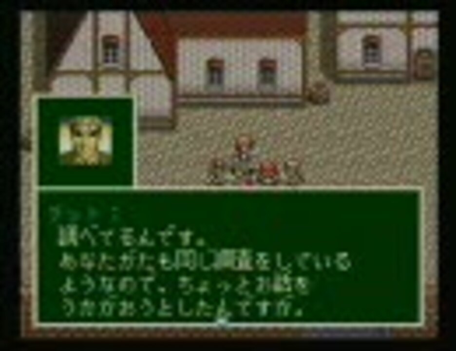 ソードワールドSFC2 プレイ動画（21） シナリオ8（前編） - ニコニコ動画