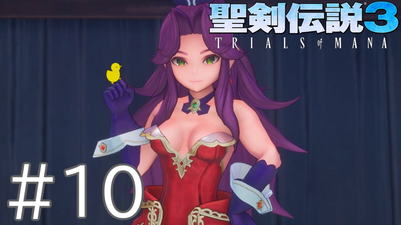【聖剣伝説3tom】義賊と王女と王女とひよこの話 10【steam版】 ニコニコ動画