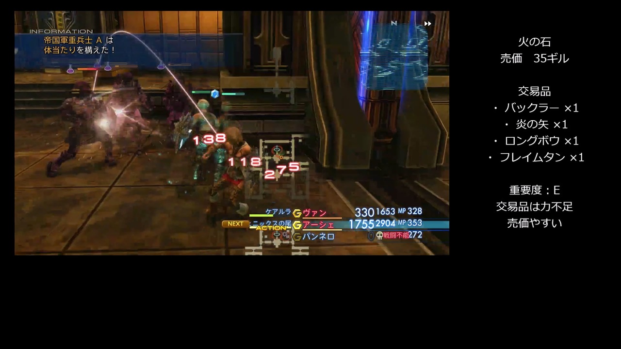 【ゆっくり実況プレイ】レベルアップでランダムに封印されるFF12 TZA Part16 - ニコニコ動画