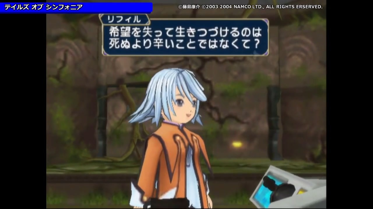 【ps2】テイルズオブシンフォニア【15 フラノール~救いの塔地下】 ニコニコ動画