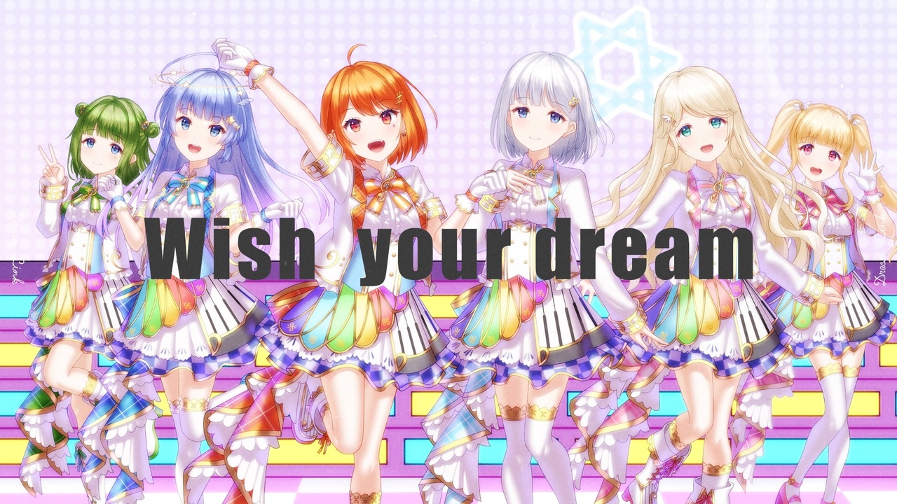【オリジナル曲】Wish your dream / Dream Link【歌い手アイドル企画】 - ニコニコ動画