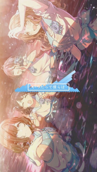 【シャニマスRemix】いつだって僕らは -Yukai (Shitaba) Remix- - ニコニコ動画