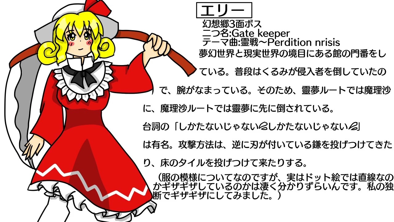 【第14回東方ニコ童祭】旧作紹介動画 中編（夢時空～幻想郷） ニコニコ動画