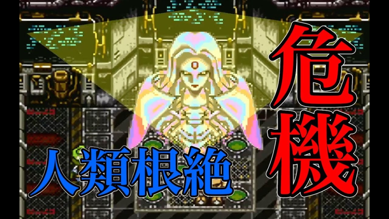 未来で人類を滅ぼす機械の敵【クロノ・トリガー】25 ニコニコ動画