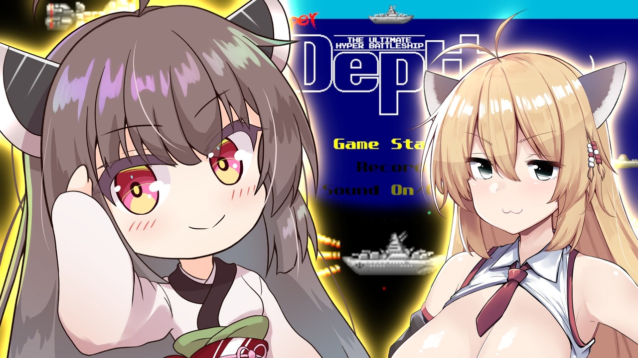 マキきりたんの宇宙戦艦ヤマ卜【SuperDepth】 - ニコニコ動画