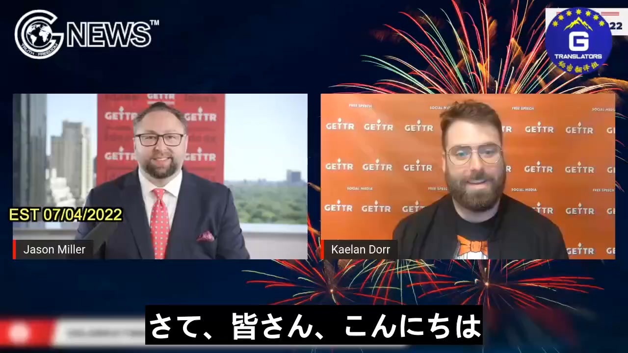 [JP] 【GETTR 1 周年記念】2022年7月4日 ジェイソン・ミラー(Jason Miller)：GETTRはオンラインから1年で世界 ...