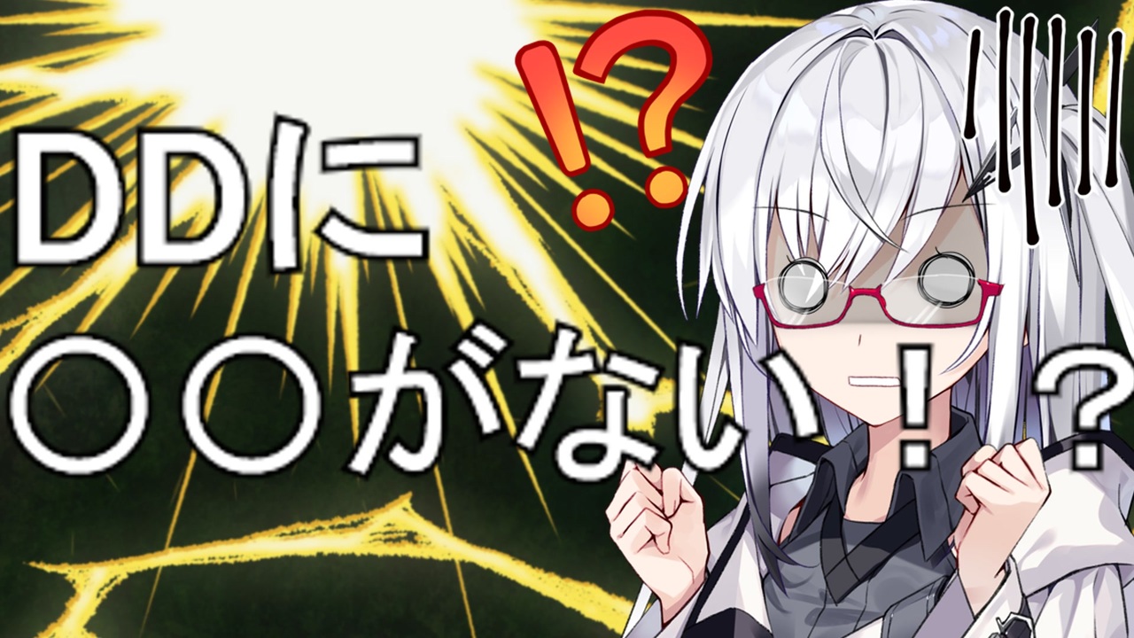 【遊戯王マスターデュエル】dd使いアリアルさん、衝撃の事実を知る ニコニコ動画