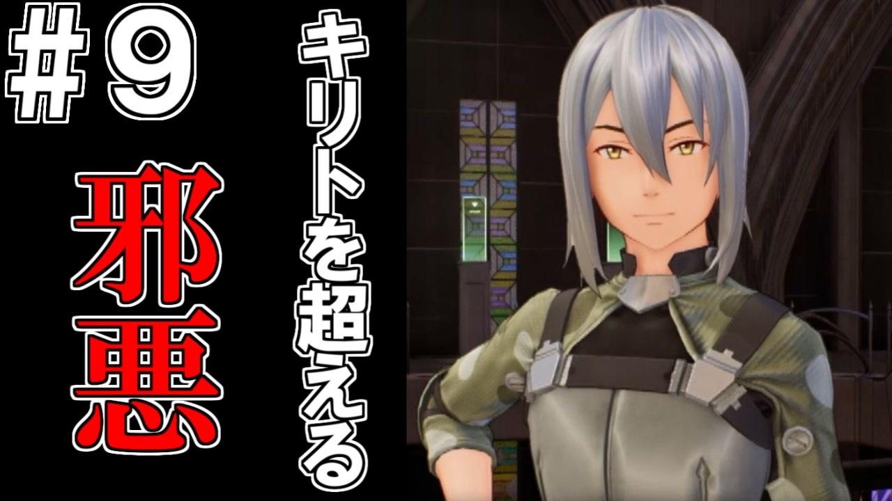 【SAOFB】VRMMO＝ヴァーチャルリアリティ萌え萌えオンライン#9【ソードアートオンラインフェイタルバレット】 - ニコニコ動画