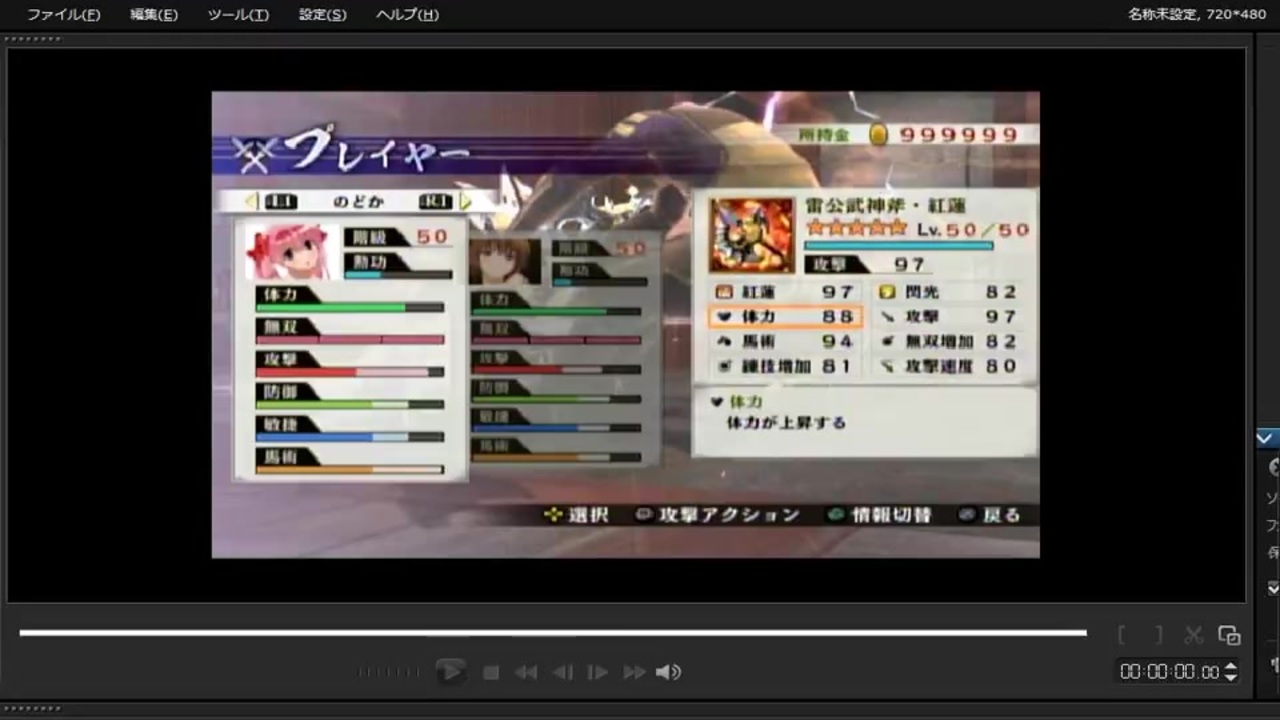 プレイ動画 戦国無双4－Ⅱの天正華合戦をのどかでプレイ ニコニコ動画
