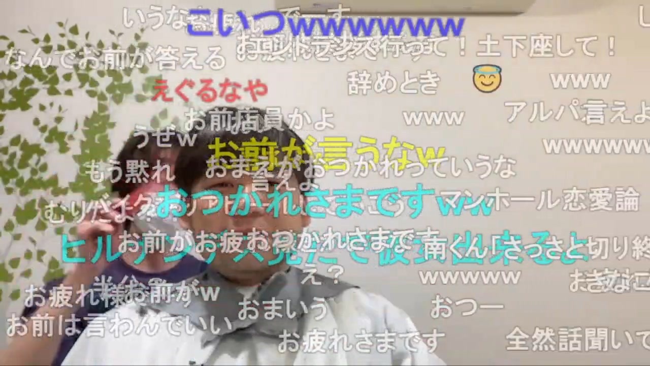 #七原くん 2022/07/16「0円！！カットモデルで男子力あげる！！」2/3 コメあり720p版 #七原浩平 - ニコニコ動画