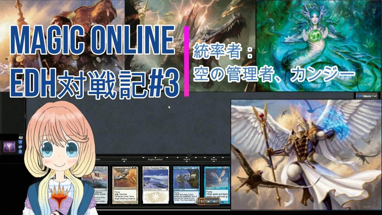 【MTG】MOで統率者戦(EDH)対戦動画 #3【MO】 - ニコニコ動画