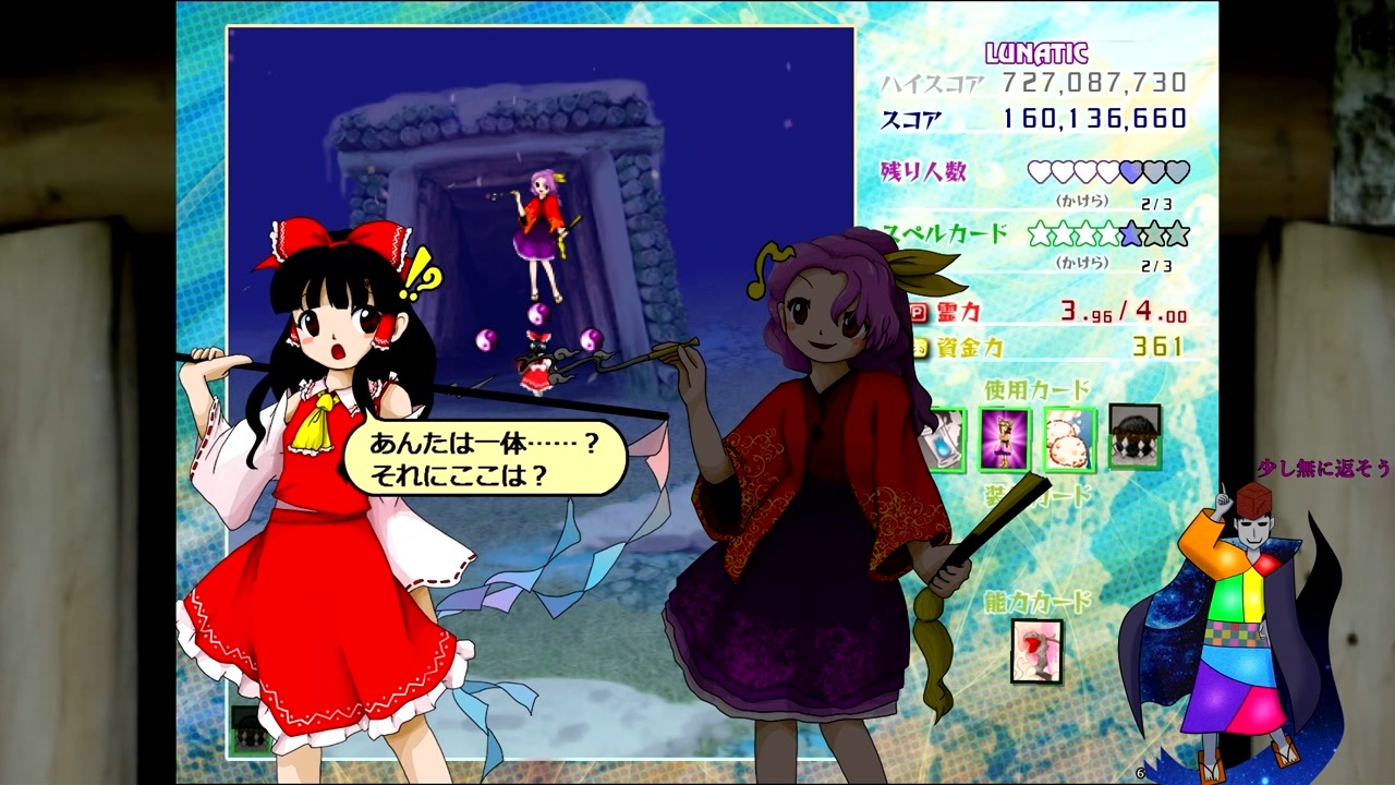 【第14回東方ニコ童祭】東方虹龍洞lunatic霊夢リズミカル縛り 虹龍洞のカードチェンジ音気持ち良すぎるだろ！ ニコニコ動画
