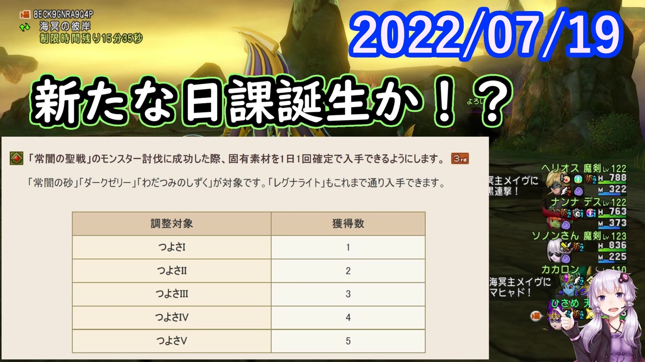 【DQX】No.610 常闇を日課にしてみるテスト【結月ゆかり】 - ニコニコ動画