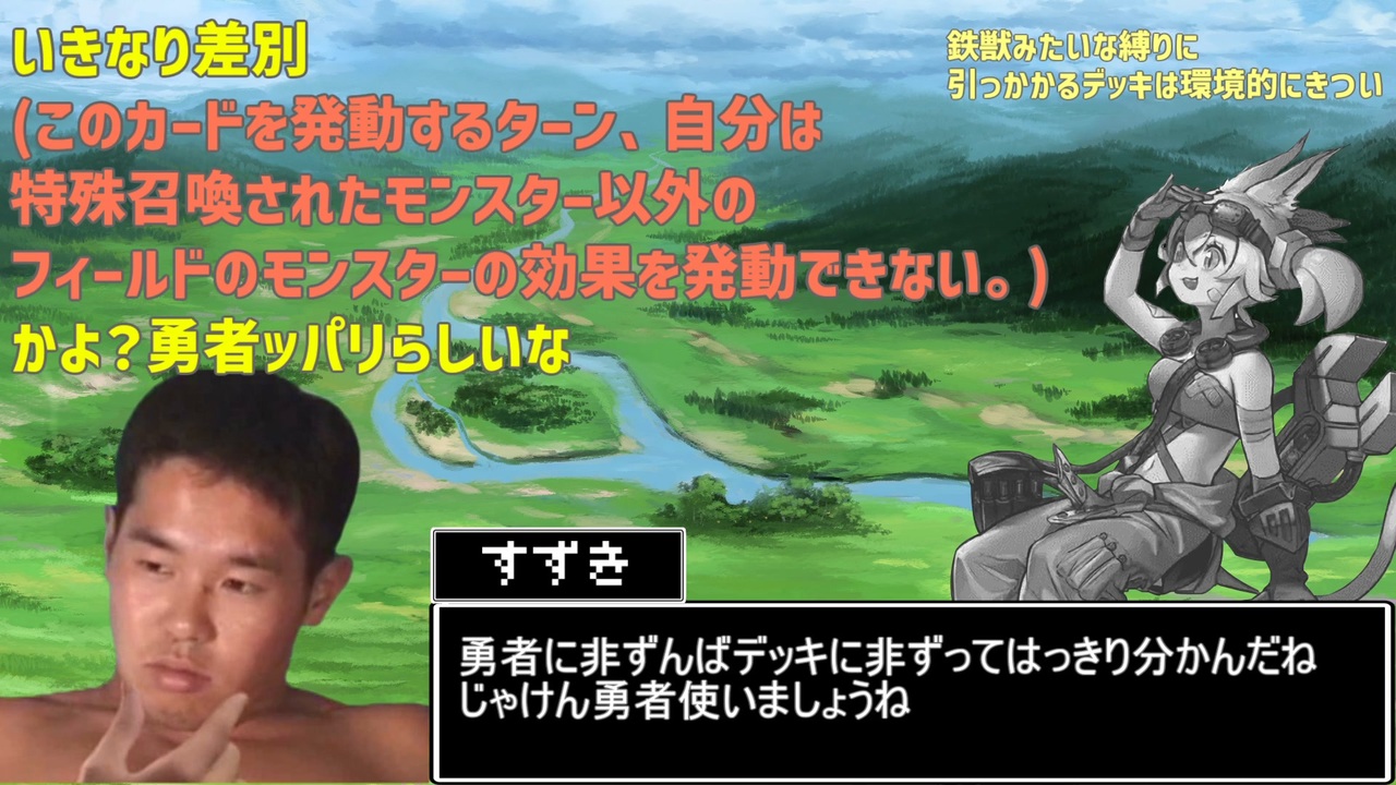 強すぎると言われてocg環境を追放された俺、電脳世界ﾏｽﾀｰﾃﾞｭｴﾙでも無双する ～事前規制は受けましたがデッキは問題なく回せています