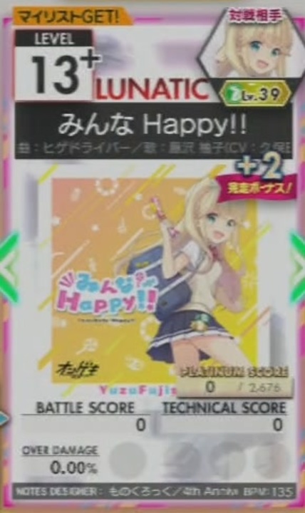【譜面確認用】 みんな Happy!! LUNATIC 【オンゲキ外部出力】 - ニコニコ動画