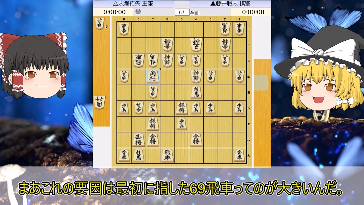 【棋聖戦ハイライト】痛烈なカウンター！！藤井聡太 棋聖 Vs 永瀬拓矢 王座 第93期ヒューリック杯棋聖戦 五番勝負第3局【ゆっくり棋譜解説