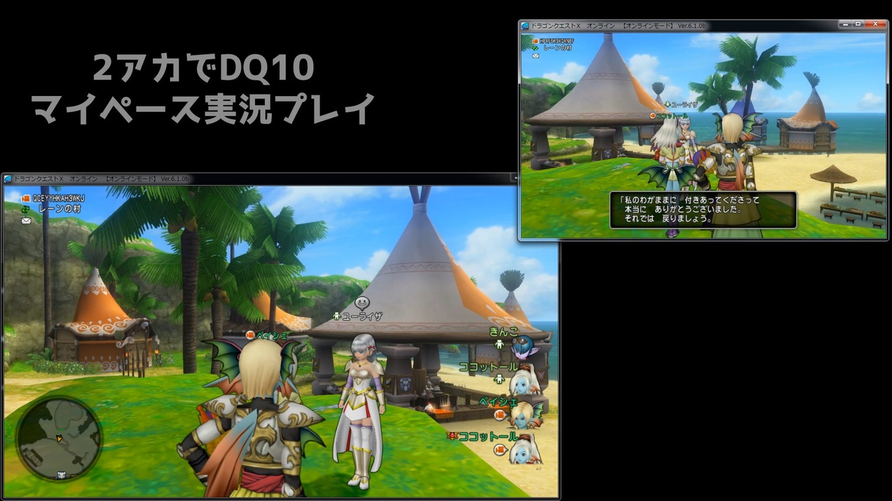 【DQ10】のんびり2アカ【ネタバレ/v6.1その2】 - ニコニコ動画