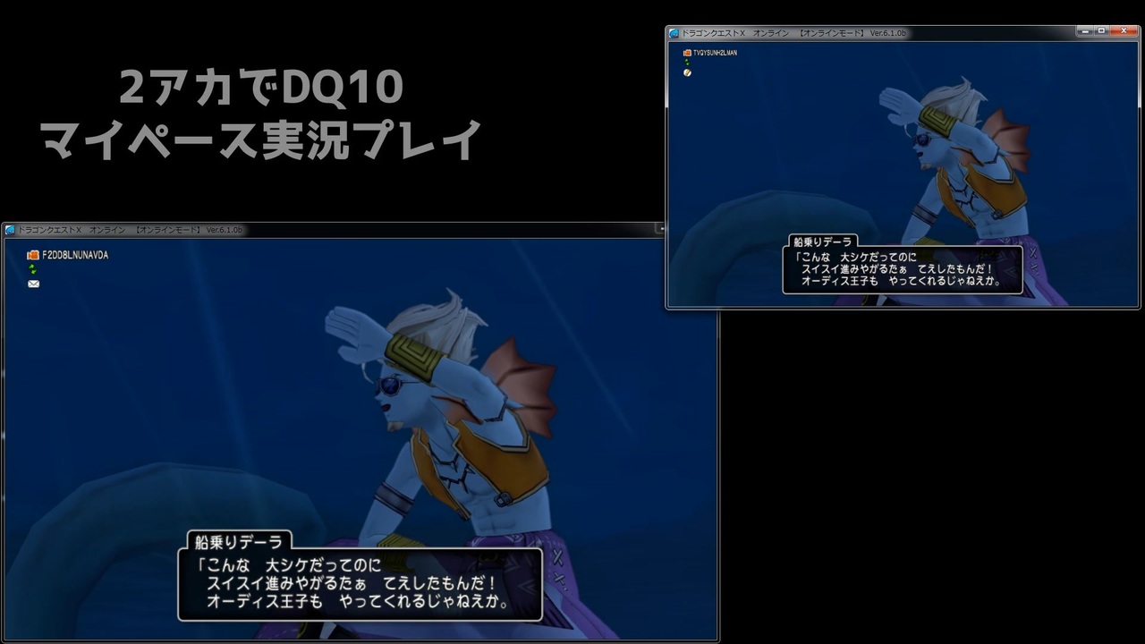 【DQ10】のんびり2アカ【ネタバレ/v6.1その3】 - ニコニコ