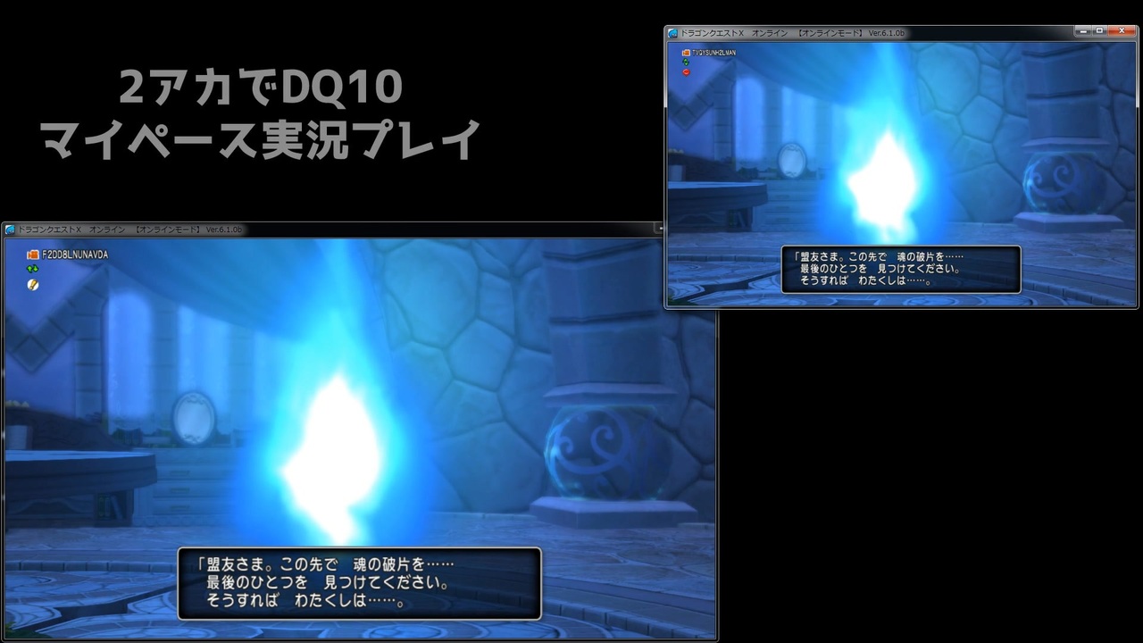 【DQ10】のんびり2アカ【ネタバレ/v6.1その4】 - ニコニコ動画