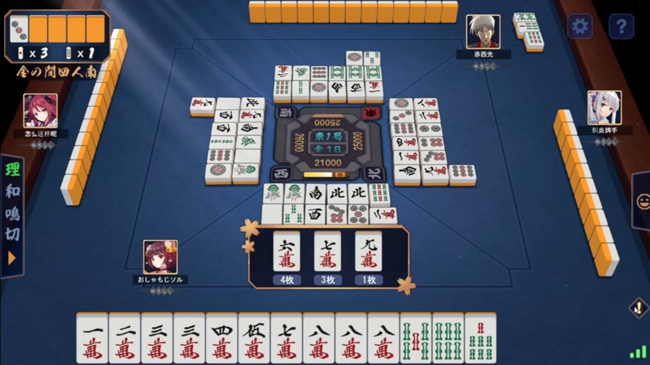 [#61]1日1麻雀【雀魂】 - ニコニコ動画