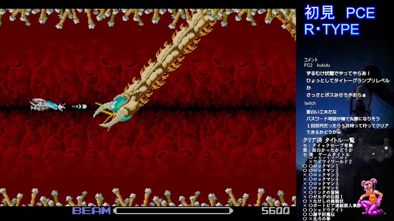 PCエンジン版 R・TYPEを30のおっさんが初見生配信プレイの切り抜き ＃4 - ニコニコ動画
