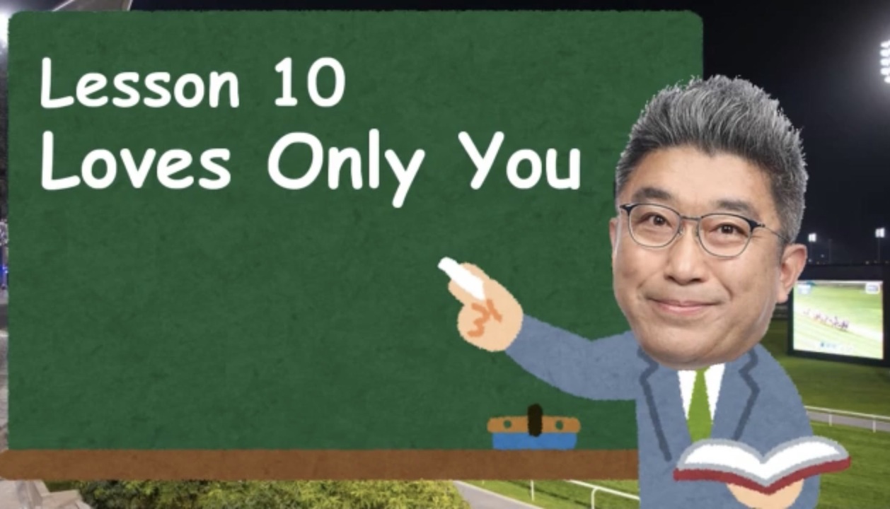 競走馬で英語を学ぶホモ - ニコニコ動画