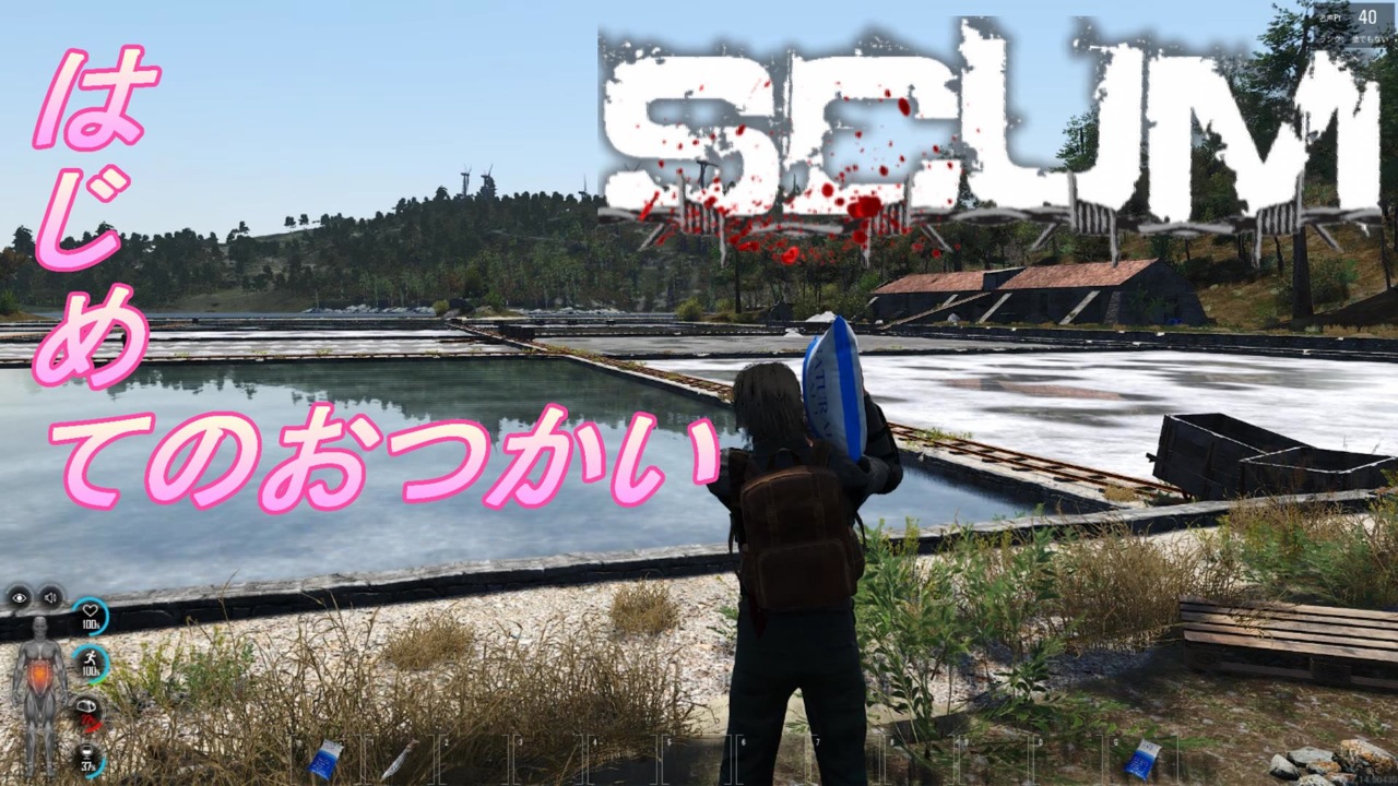 【SCUM】#8 はじめてのお買い物で衝撃を受ける ｢SCUM#8｣ - ニコニコ動画
