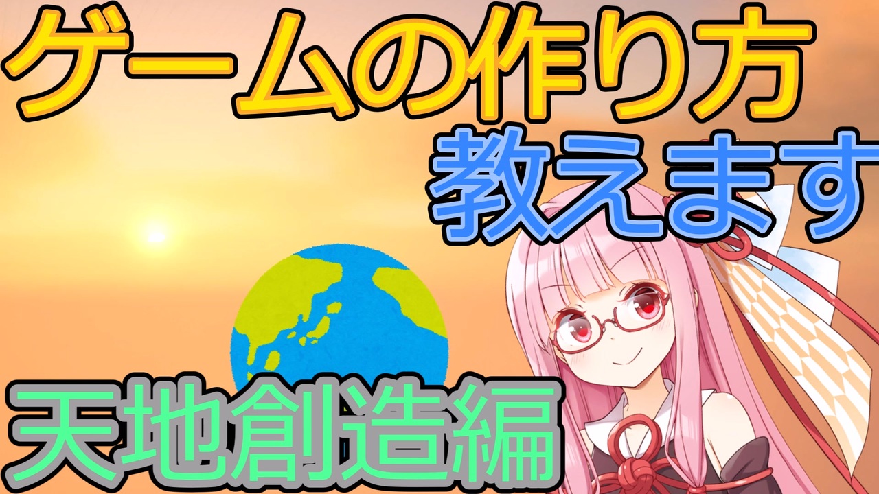 【UE5ゲームの作り方】ゼロから始めるゲーム開発Part3:導入 レベルデザイン - ニコニコ動画