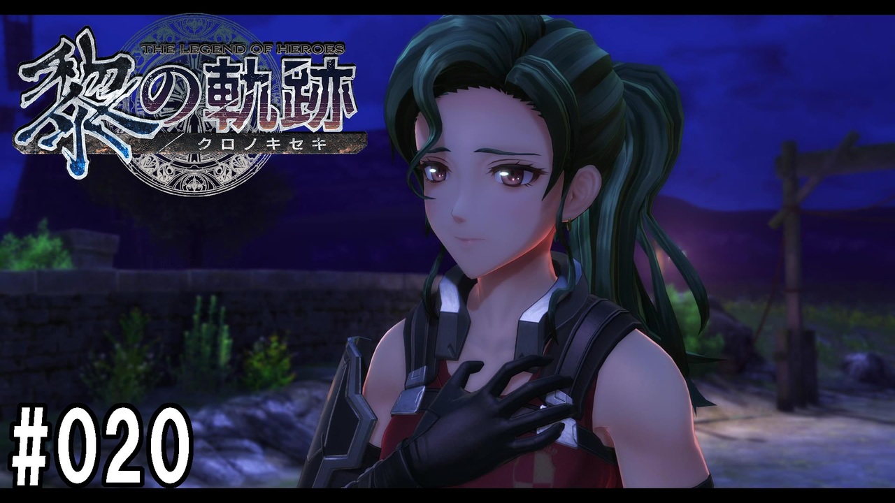 黎の軌跡ってrpgを楽しもうぜ その020 ニコニコ動画