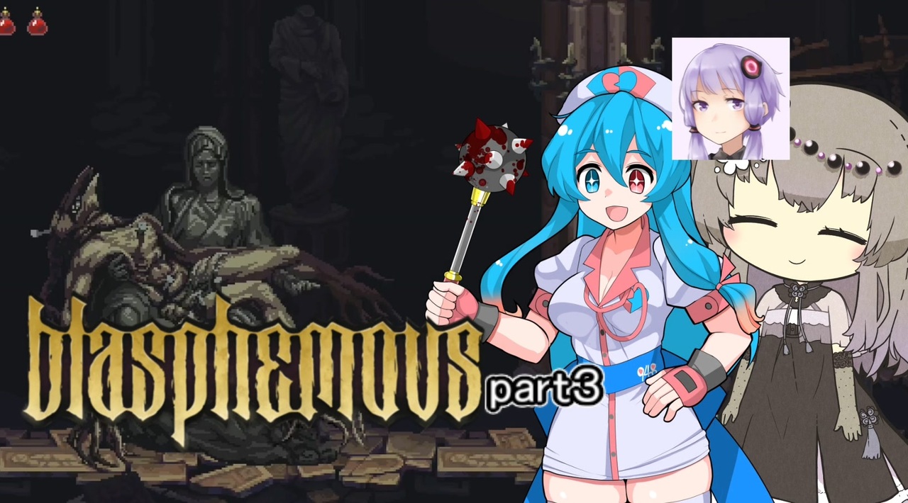 【Blasphemous #3】はうとひまりの積みゲー崩し【VOICEVOX実況】 - ニコニコ動画