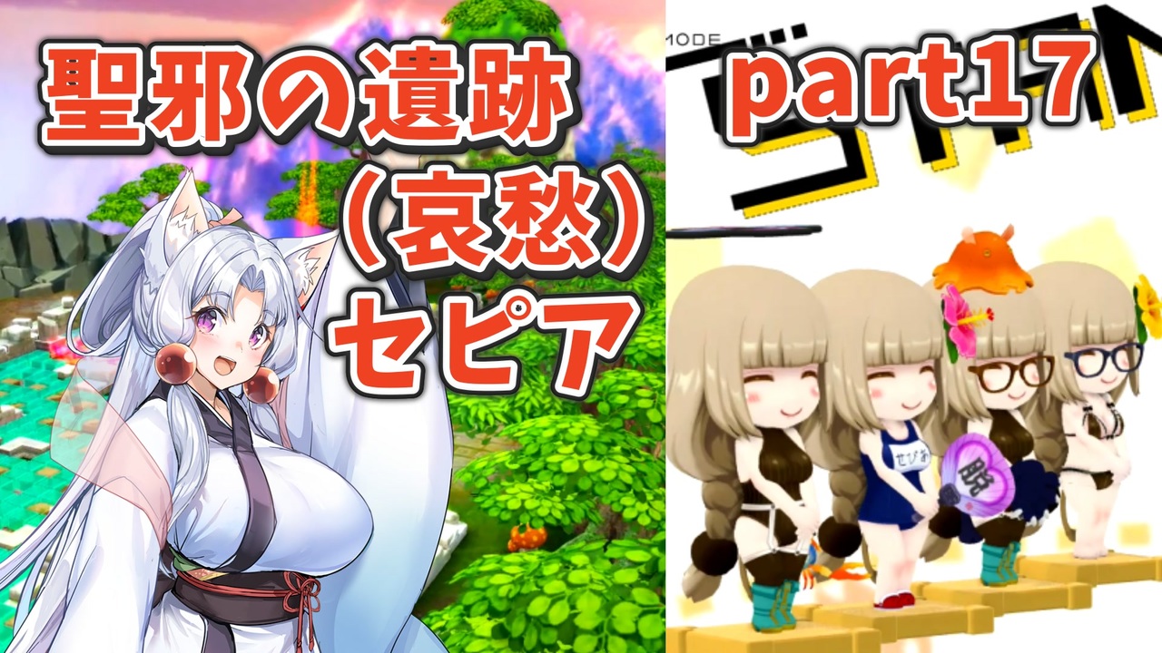 【ボンバーガール】イタコ姉様達と楽しくボンバーガール part17【VOICEROID実況】 - ニコニコ動画