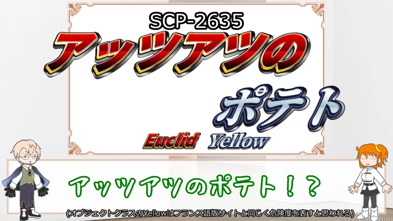 【FGO】第二十一回ジキル＆ハイドといまからはじめるSCP『要注意団体(前編)』【ゆっくり紹介】 - ニコニコ動画