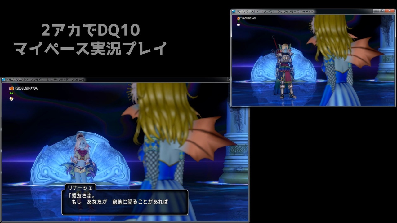 【DQ10】のんびり2アカ【ネタバレ/v6.1その7】 - ニコニコ動画