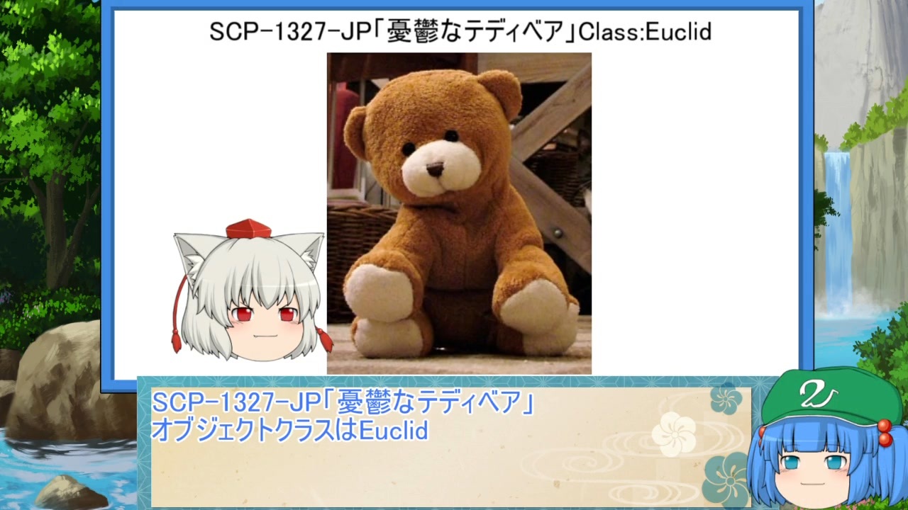 にともみのSCP談話その17 - ニコニコ動画