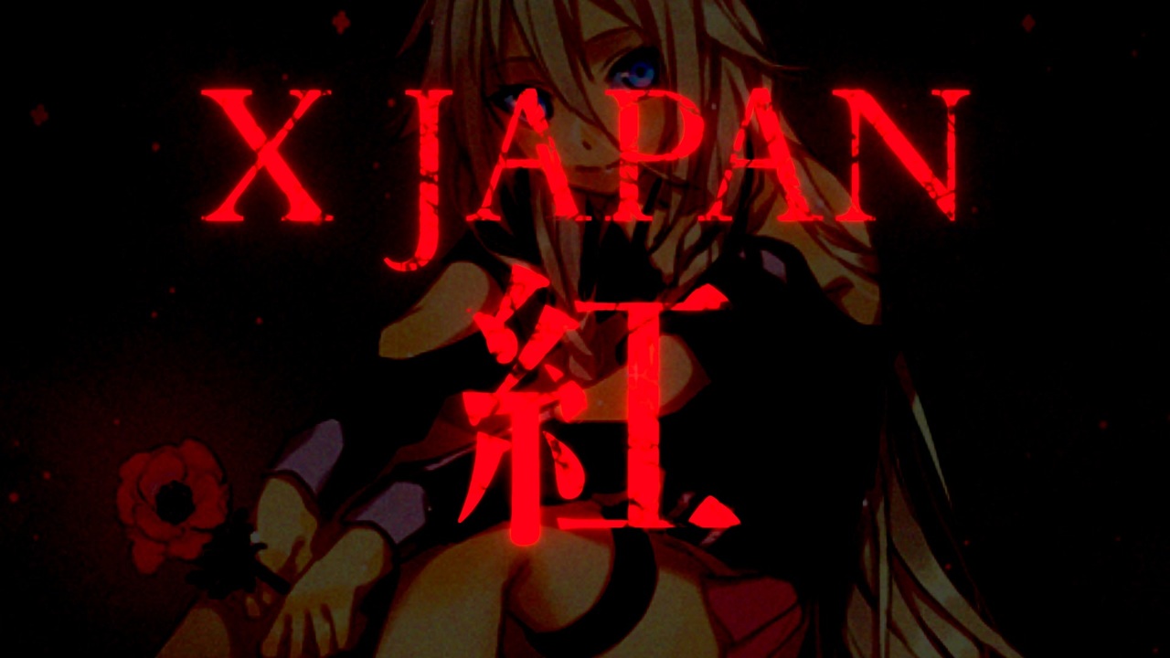 【CeVIO AI IA】 紅 / X Japan - ニコニコ動画