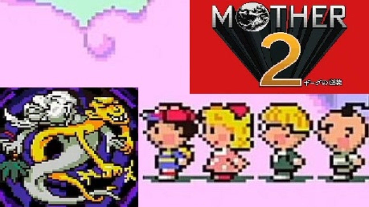 MOTHER2 ギーグの逆襲 を初見実況プレイpart28 - ニコニコ動画