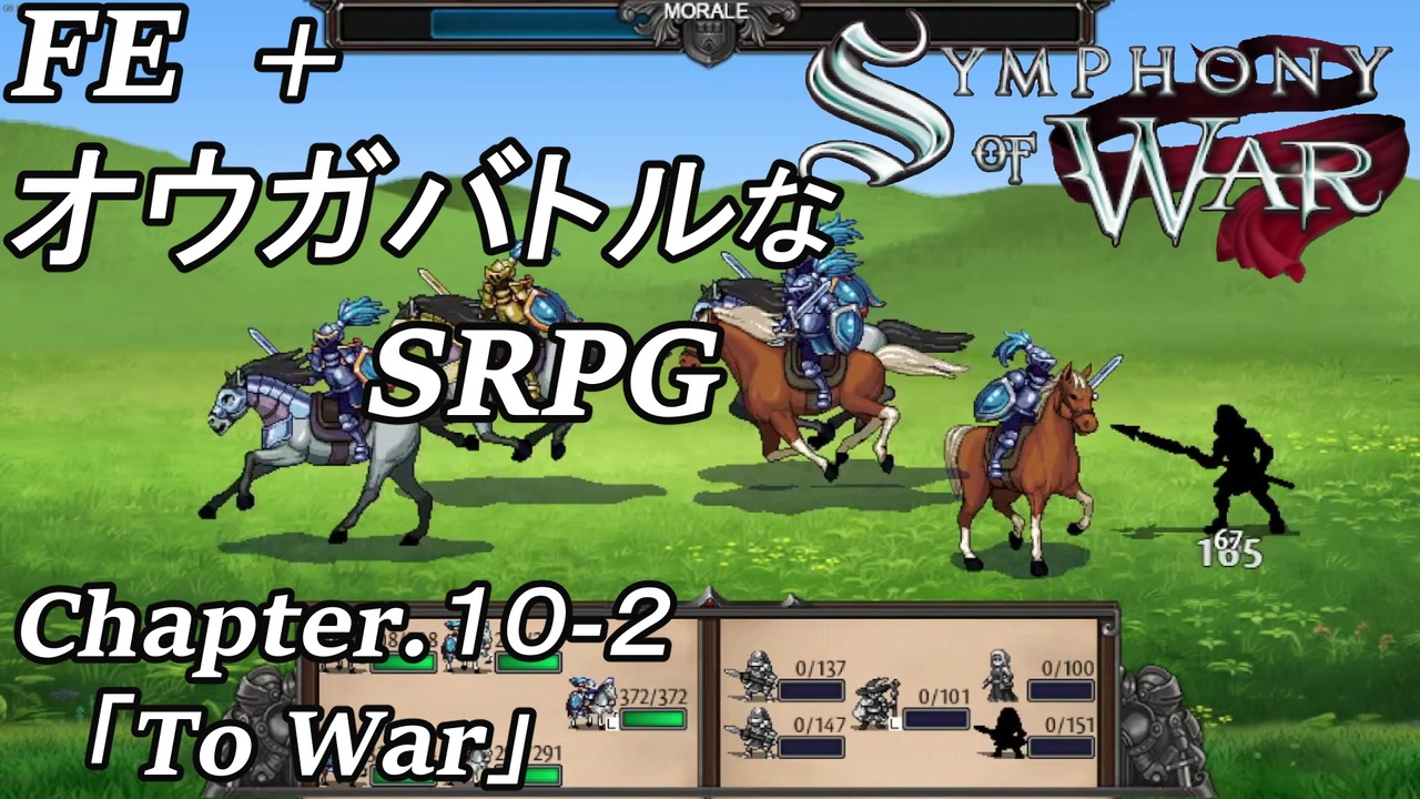 【実況】FE オウガバトルみたいなSRPGをプレイ 10-2 - ニコニコ動画
