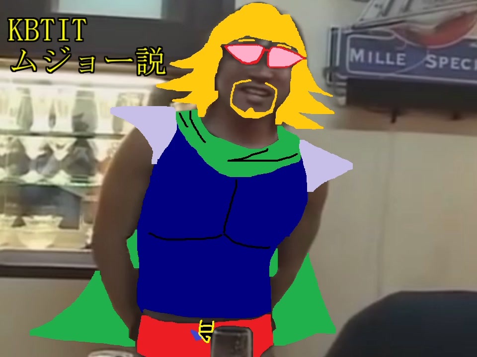 KBTITムジョー説 - ニコニコ動画