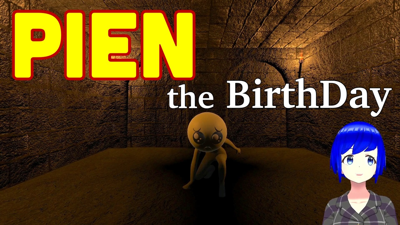 ネットを騒がした「PIEN」の誕生を描いたゲームにぴえん超えてぱおん【Vtuber/ゲーム実況】 - ニコニコ動画