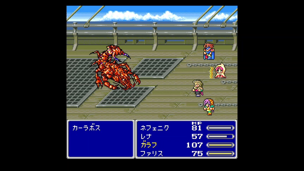 【SFC版】FF5実況します 3 - ニコニコ動画