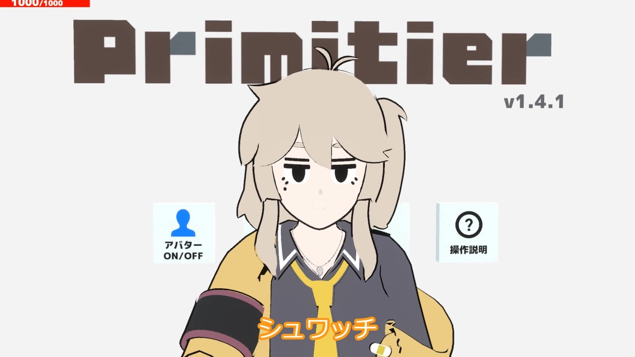 【Primitier】春日部つむぎちゃんのプリミティア - ニコニコ動画