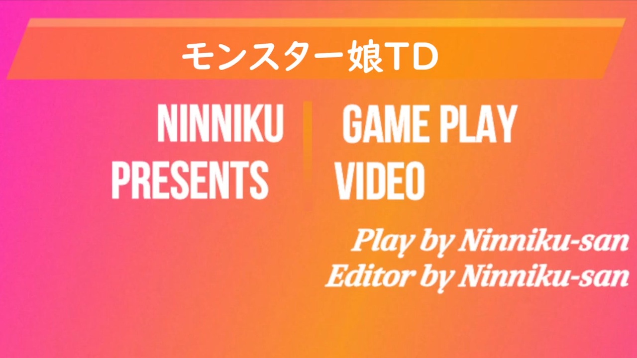 モンスター娘TD EX2 スフィンクスシンフォニア ☆3【ゲシュペンス島ふしぎめぐり】アンブロック限定 - ニコニコ動画