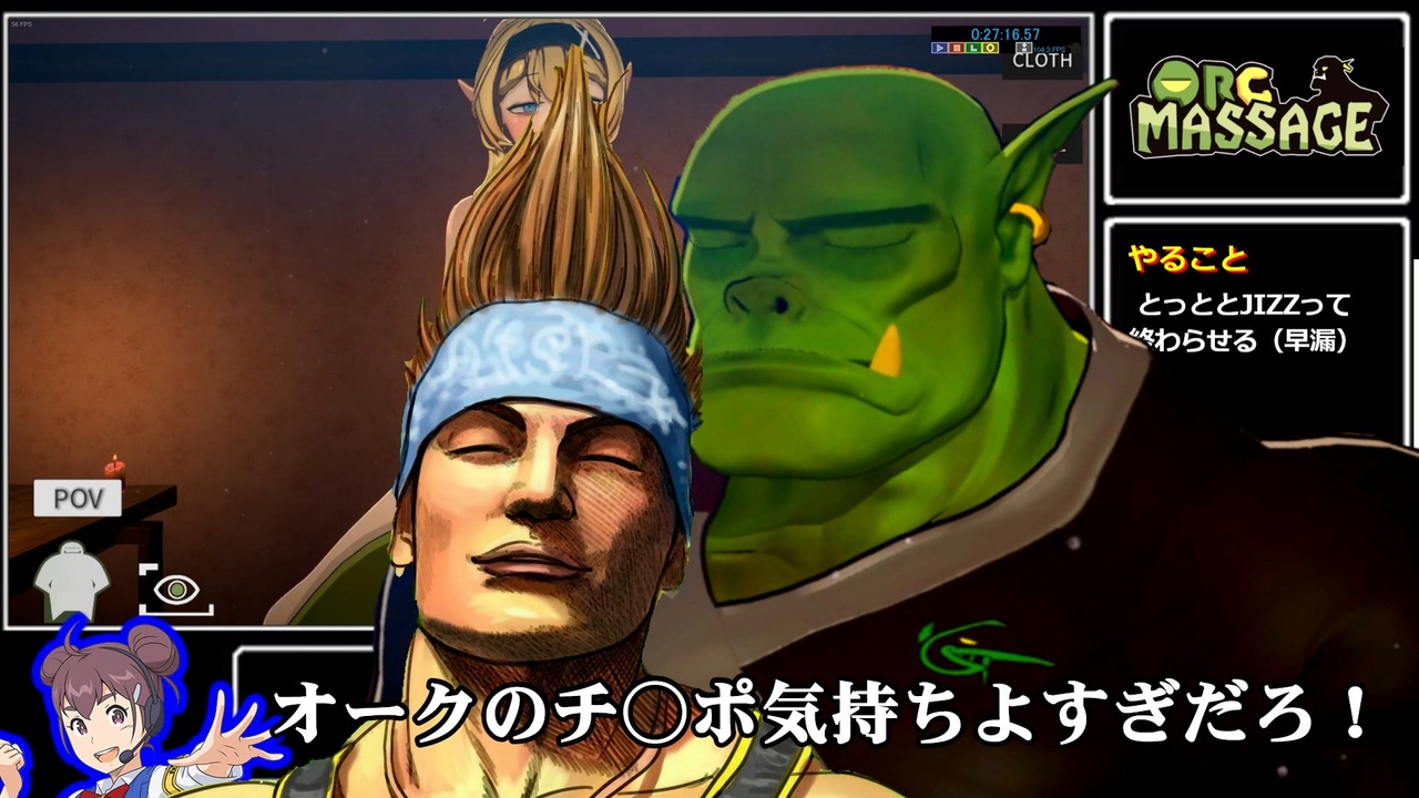 【エロゲRTA】Orc Massage RTA 1:07:38（再走） - ニコニコ動画