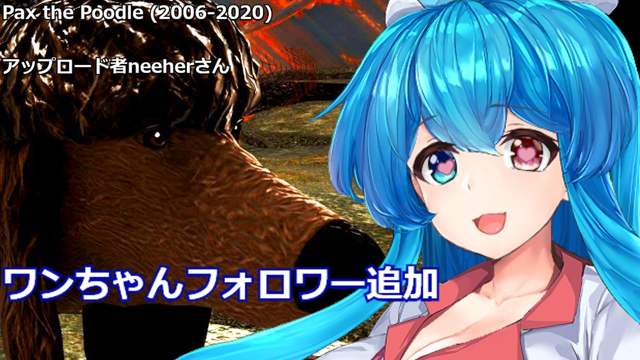 【VOICEVOX実況プレイ】fallout4 マリオンのMOD案内所Pax the Poodle (2006-2020)【フォロワー追加 ...