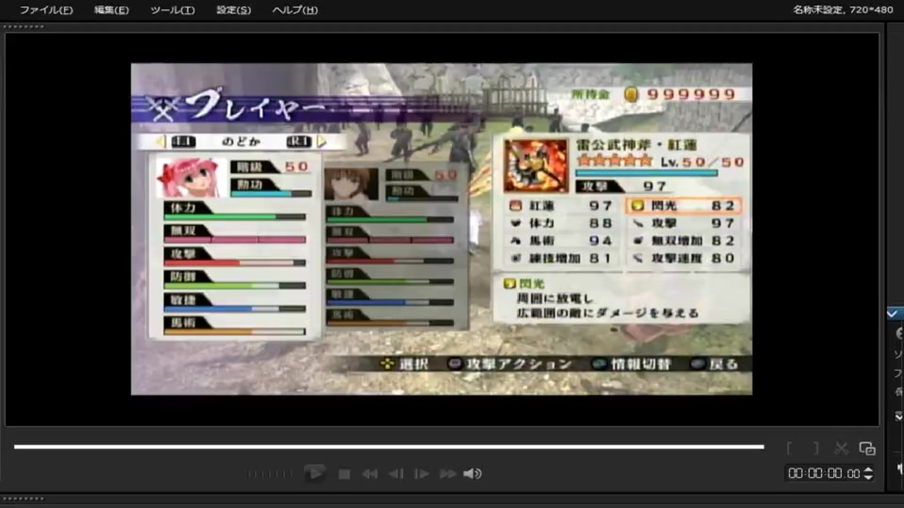 プレイ動画 戦国無双4－Ⅱの九州征伐をのどかでプレイ ニコニコ動画
