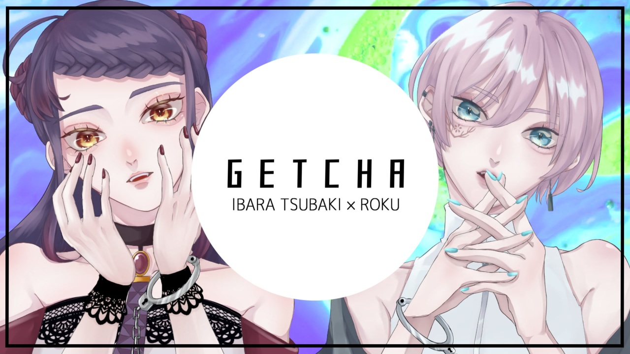 【コラボ＆オリジナルMV】GETCHA! / Giga & KIRA【covered by 荊棘つばき×鹿】 - ニコニコ動画