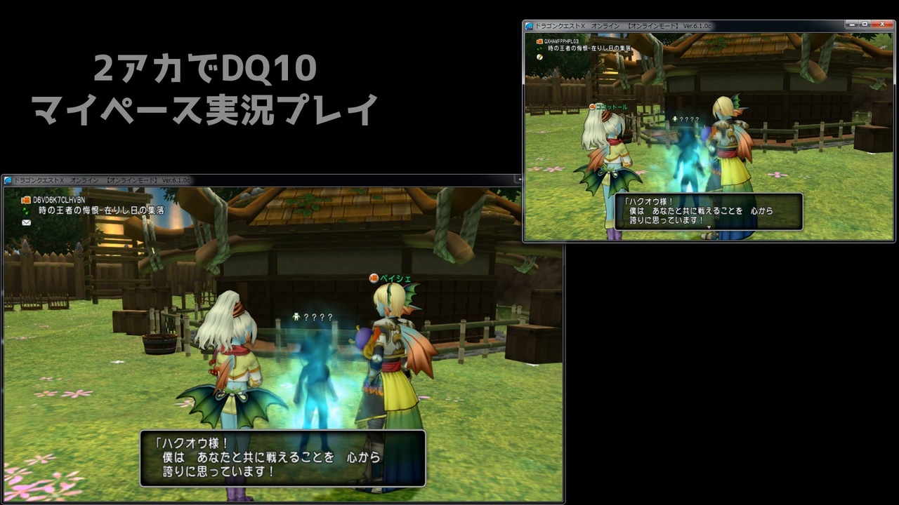 【DQ10】のんびり2アカ【ネタバレ/v6.1その17】 - ニコニコ動画