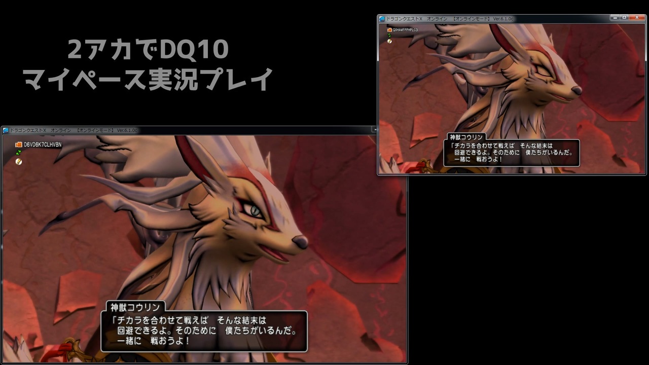 【DQ10】のんびり2アカ【ネタバレ/v6.1その18】 - ニコニコ動画