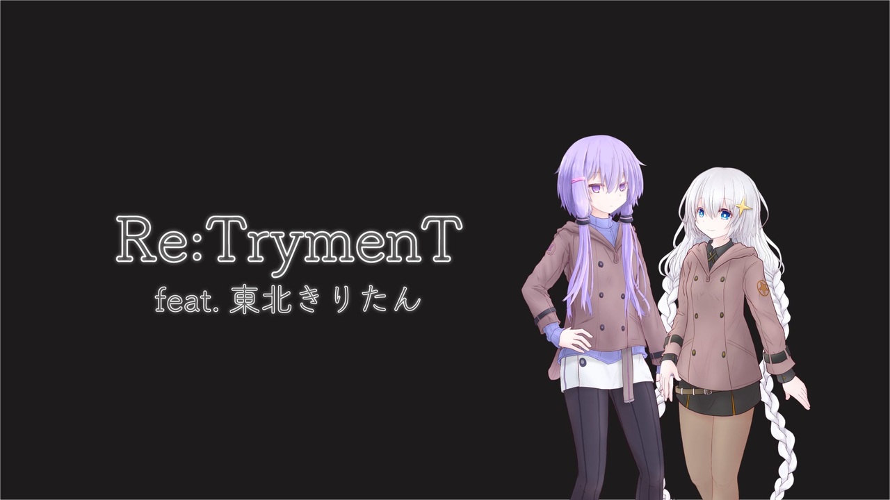 Re:Tryment [ Re:Lief ] feat.東北きりたん【NEUTRINOカバー】 - ニコニコ動画