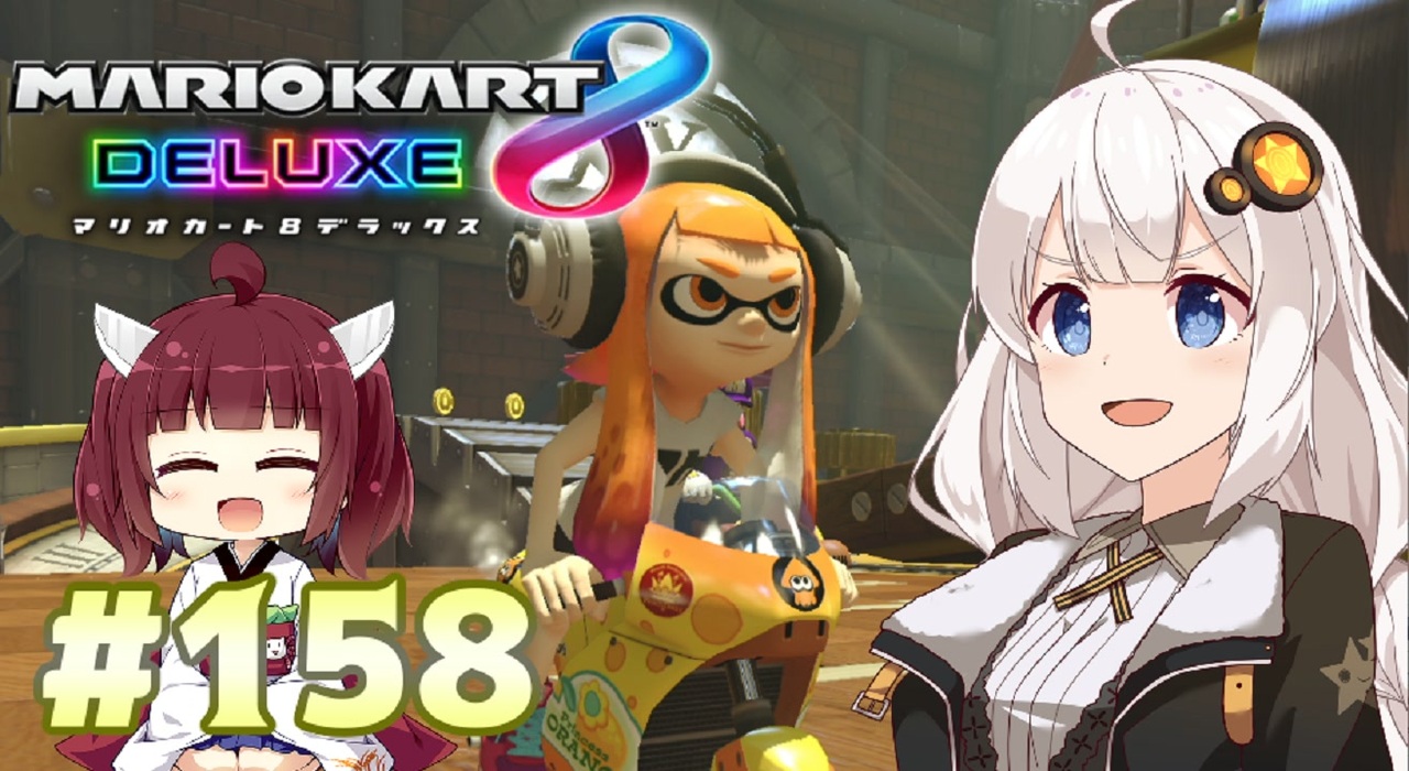 爆速チクタクロック ｜ マリオカート8DX VOICEROID実況 #158 - ニコニコ動画